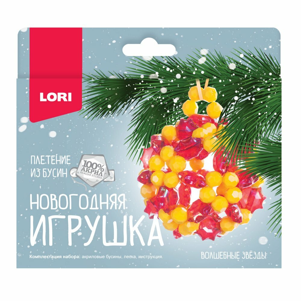 LORI Новогодняя игрушка Плетение из бусин Волшебные звезды Пз/Бус-022 с 7 лет