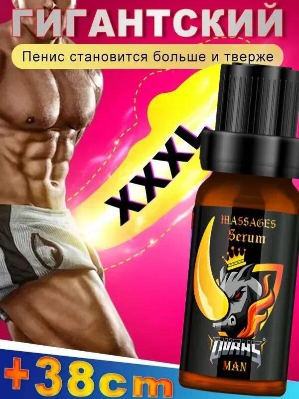 Массажное масло эротическое, Масло, 10 млмл