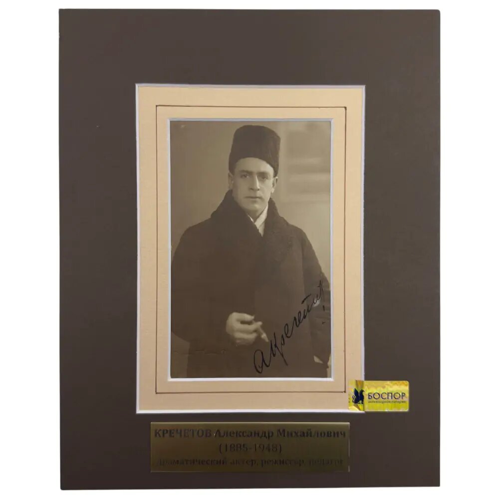 Автограф Кречетов Александр Михайлович, 19*24 см, 1910-1917 г, Российская Империя