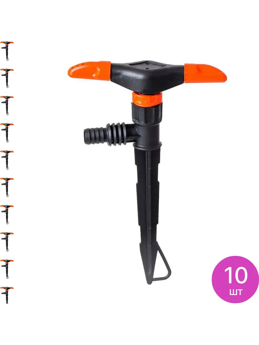 Распылитель 2х-лепестковый, 1-6м, 1 2"-3 4", 10 шт