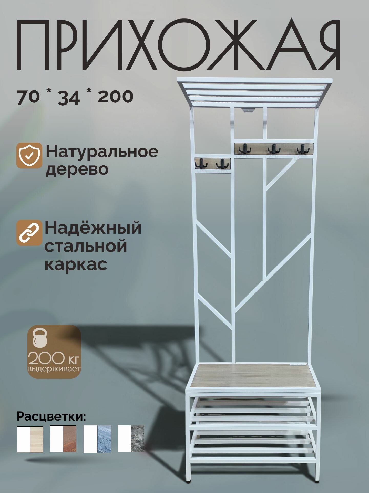 Прихожая Лофт из натурального дерева и стали Прихожая для узкого коридора 34*70*200(В) см