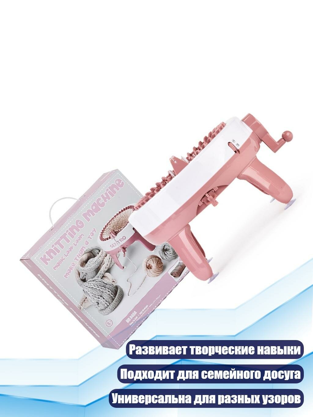 Вязальная машина 40/48 игл для детей и начинающих, 40