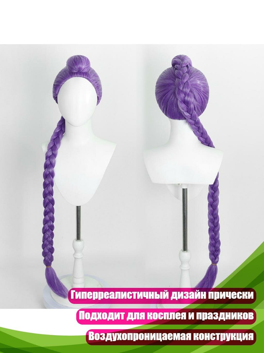 Косы из термостойкого волокна для косплея