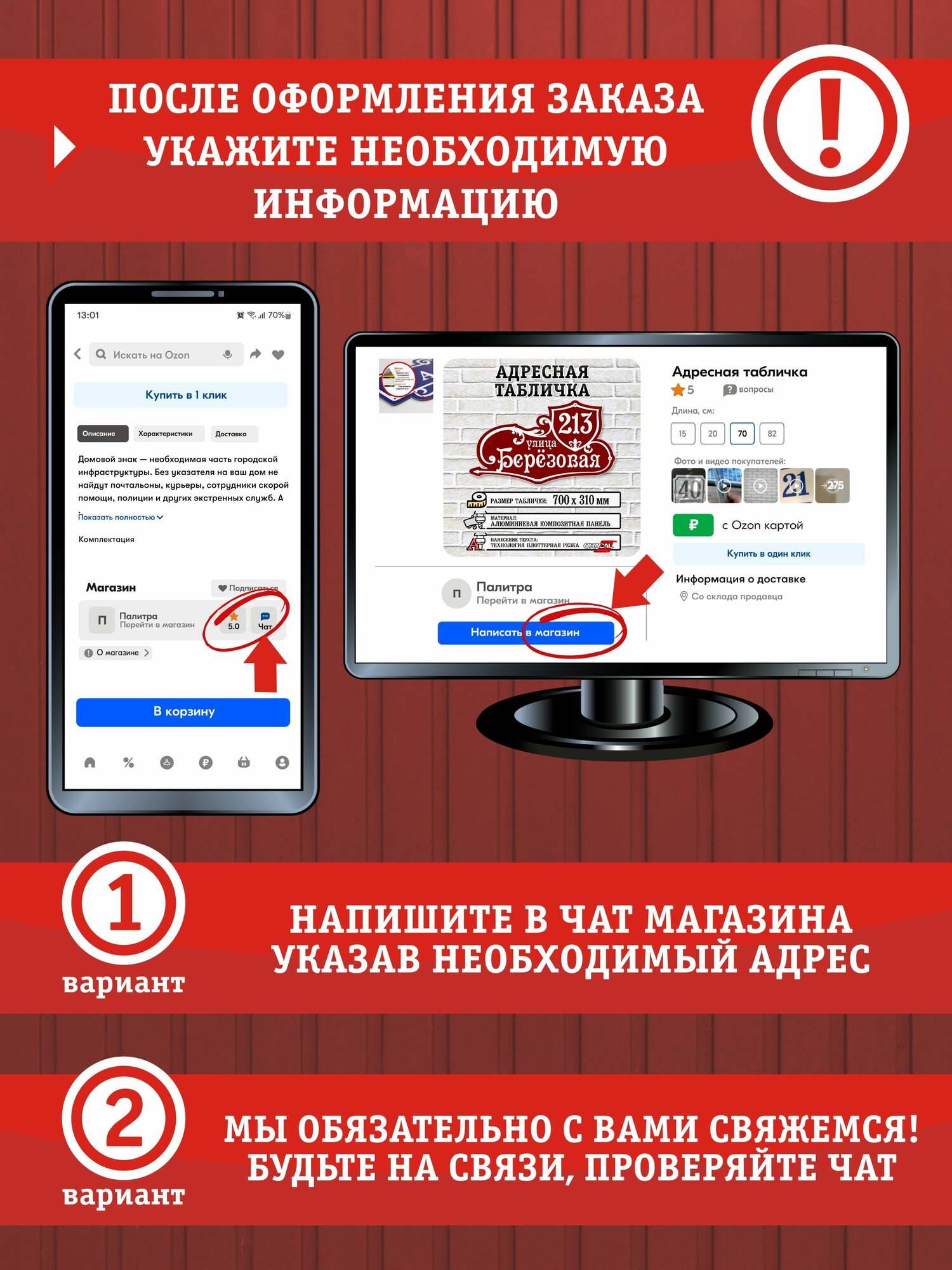Адресная табличка — фото 1