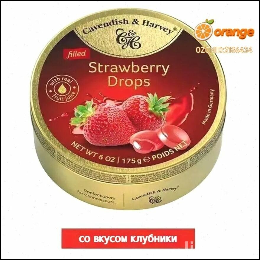 Фруктовый леденец Cavendish Harvey пастилки со вкусом клубники, ассорти в упаковке Bag-in-Box, 200 г