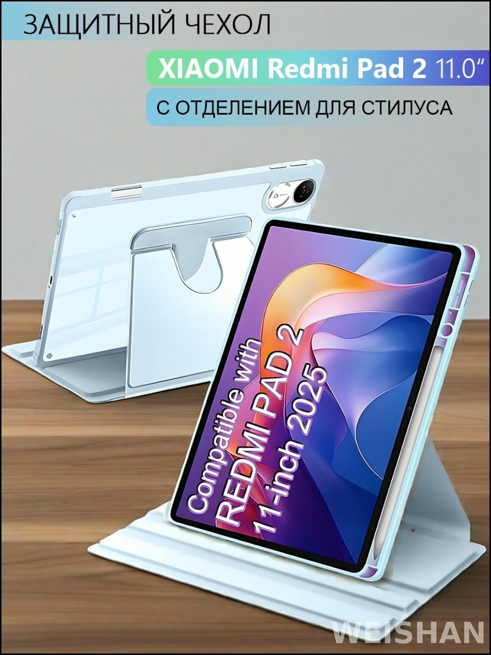 Защитный чехол для Xiaomi Redmi Pad 2 (11.0 "), Вращающаяся Акриловый корпус, фиолетовый /с отделениями для стилуса/голубой