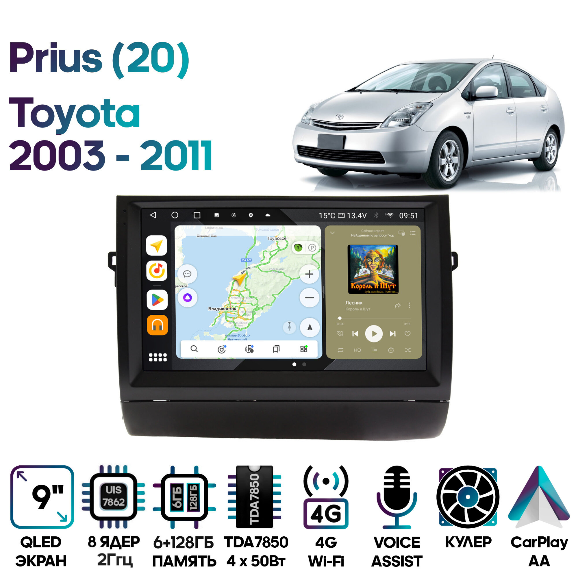 Магнитола Toyota Prius 20 2003 - 2011 MT9357QU-6/128