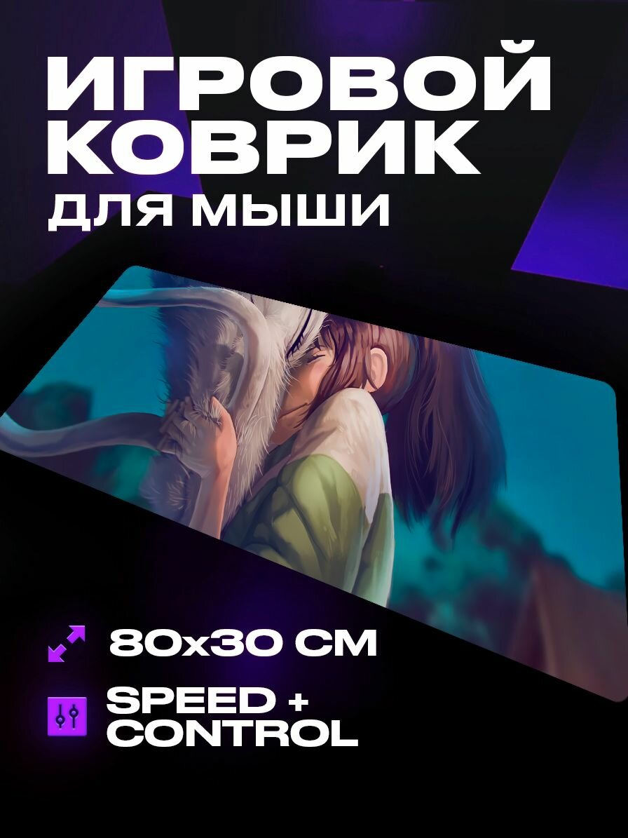 Коврик для мыши игровой Spirited away 80x30 см ProSleeves
