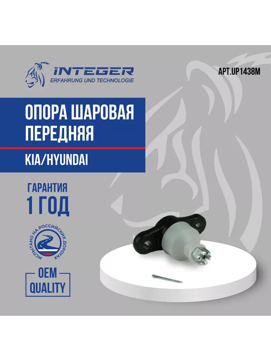 Опора шаровая передняя ор.517602G000