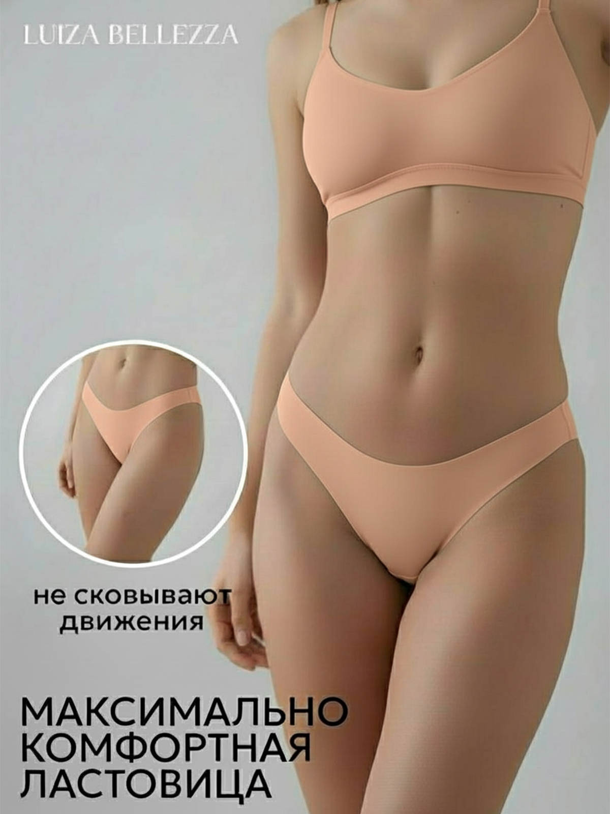 Трусы Базовая коллекция