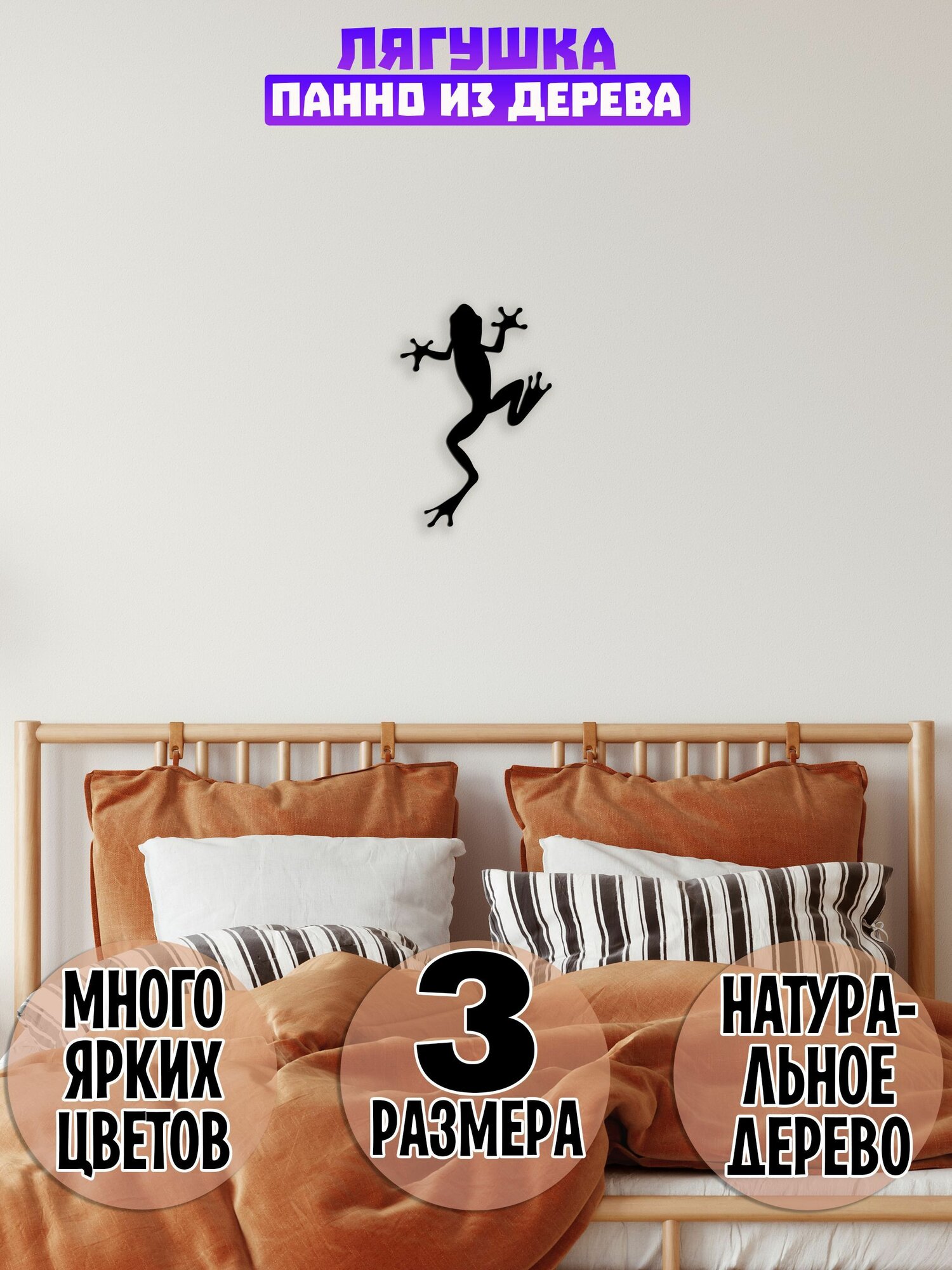 Панно на стену Лягушка, декорация настенная, декор для интерьера