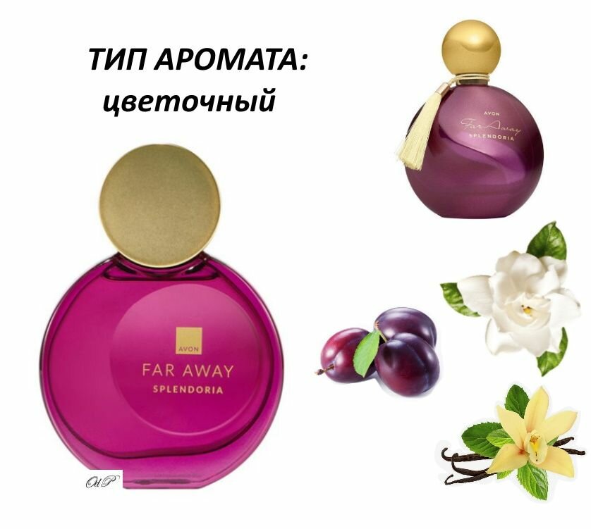 Парфюмерная вода Avon Far Away Splendoria для нее, 50 мл (Новый дизайн 2024 года)