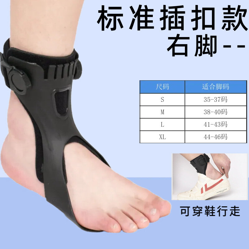 Корректор лодыжки, ортез для исправления падения стопы, фиксация лодыжки, поддержка стопы, корректирующая обувь, реабилитационный тренажер