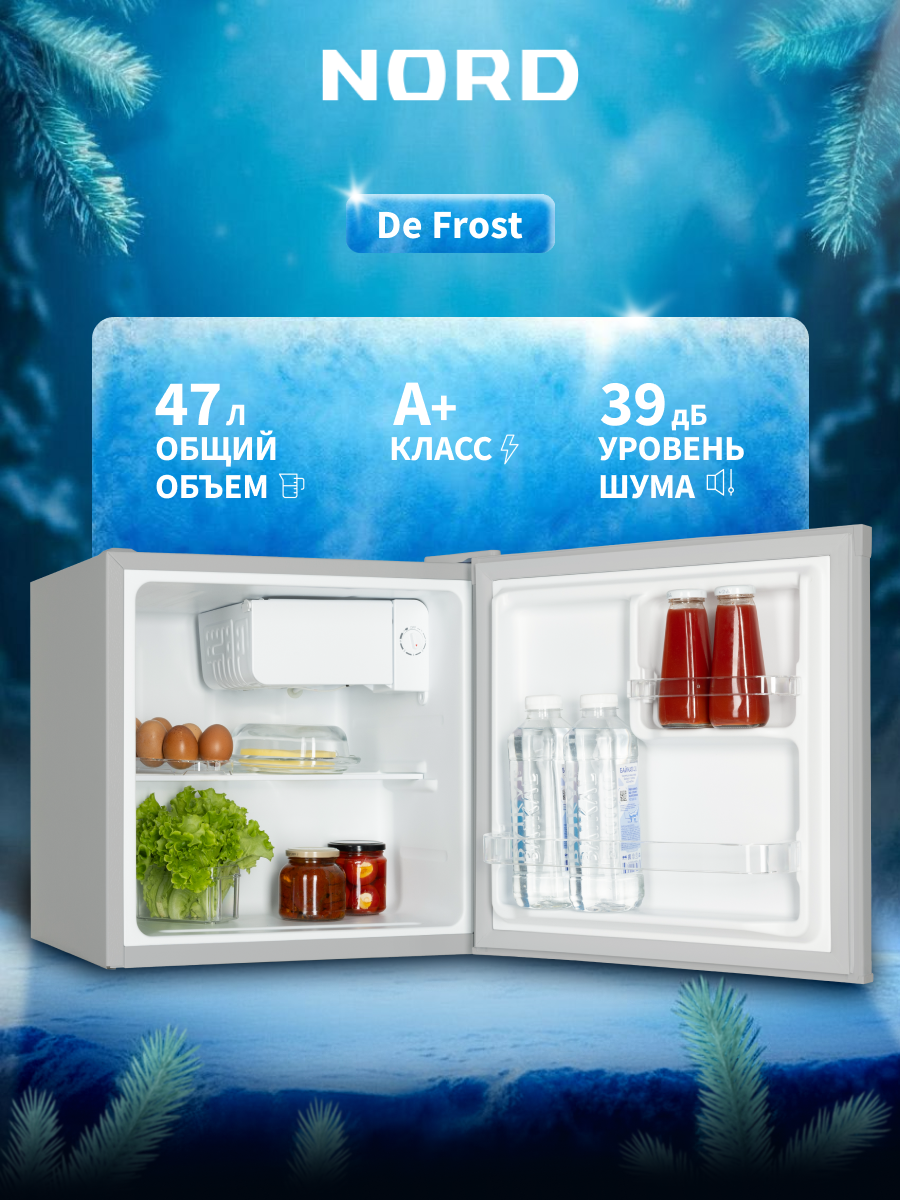 Холодильник NORD NS 50 S однокамерный на 47 л, мини-холодильник серебристый