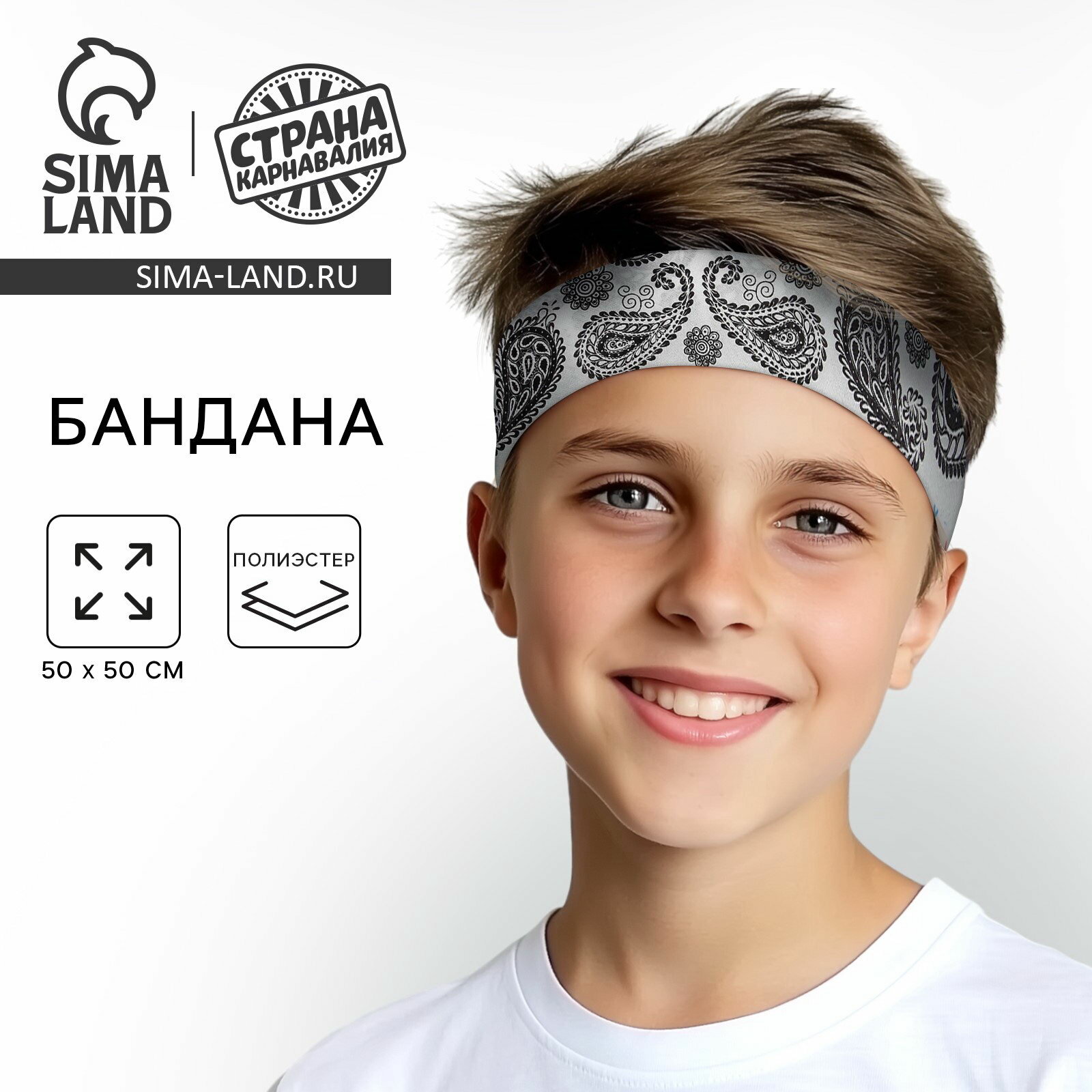 Бандана для взрослых и детей