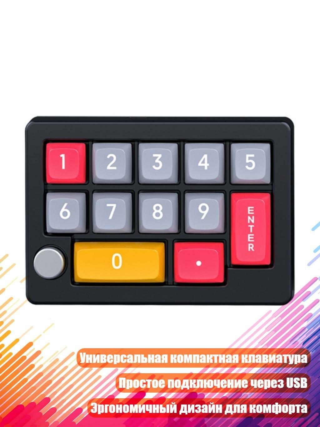 Мини-клавиатура с программируемыми клавишами, Черный