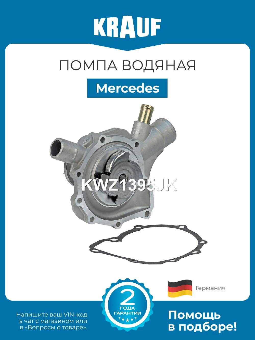 Помпа водяная Mercedes C W203 CLK C208 E W210 SLK R170