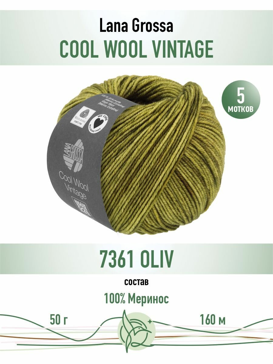 Пряжа для вязания Lana Grossa Cool Wool Vintage (7361 Oliv) 5 мотков по 50 г/160 м