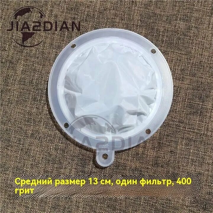 Фильтр нейлоновый для воронки, диаметр 130 мм, пористость 400 мкм /браги, вина и при угольной фильтрации.