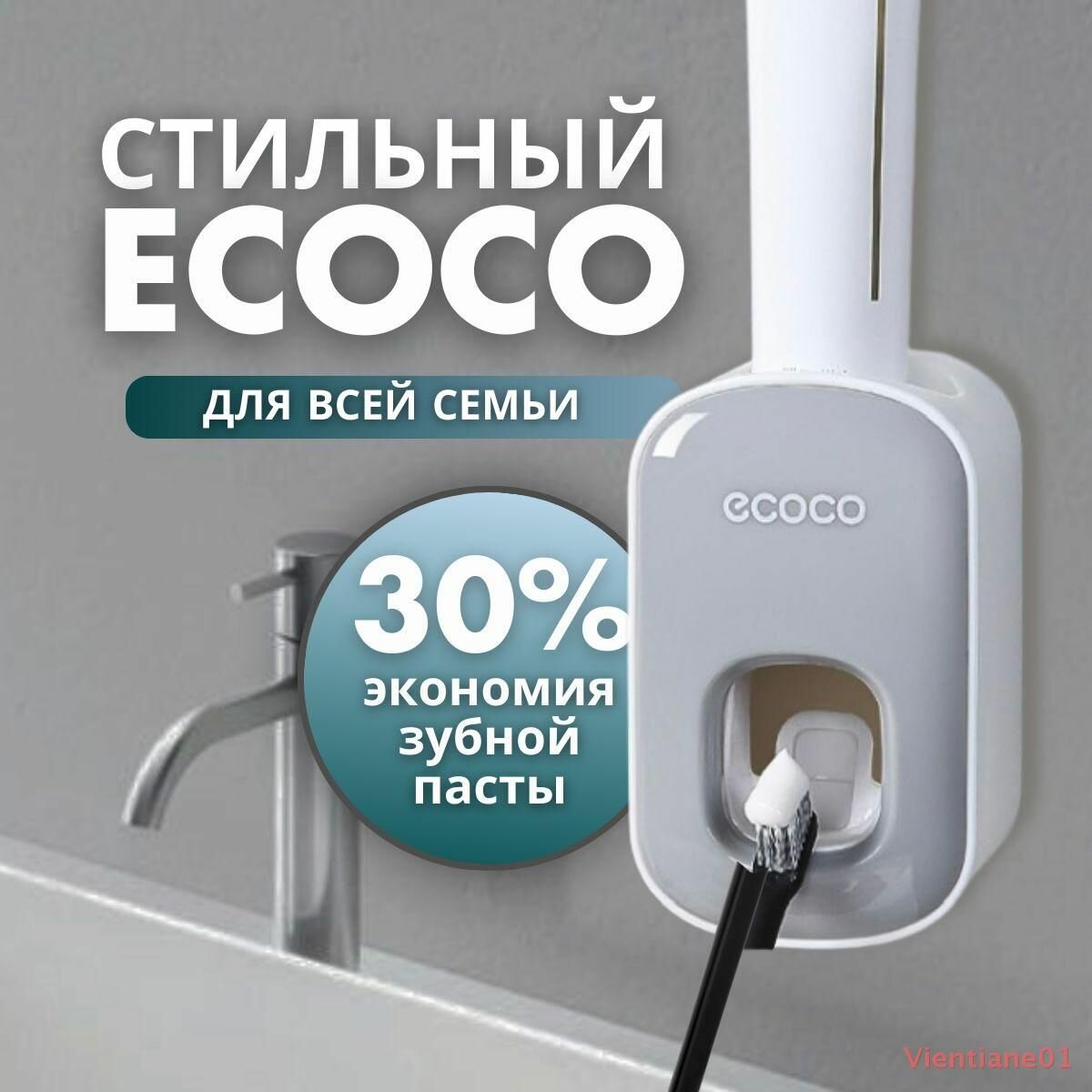Дозатор для зубной пасты