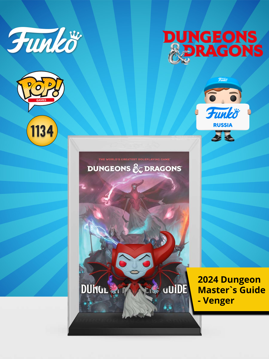 Фигурка Funko POP! Book Cover D&D 2024 Dungeon Master's Guide - Venger (1134) 88174
