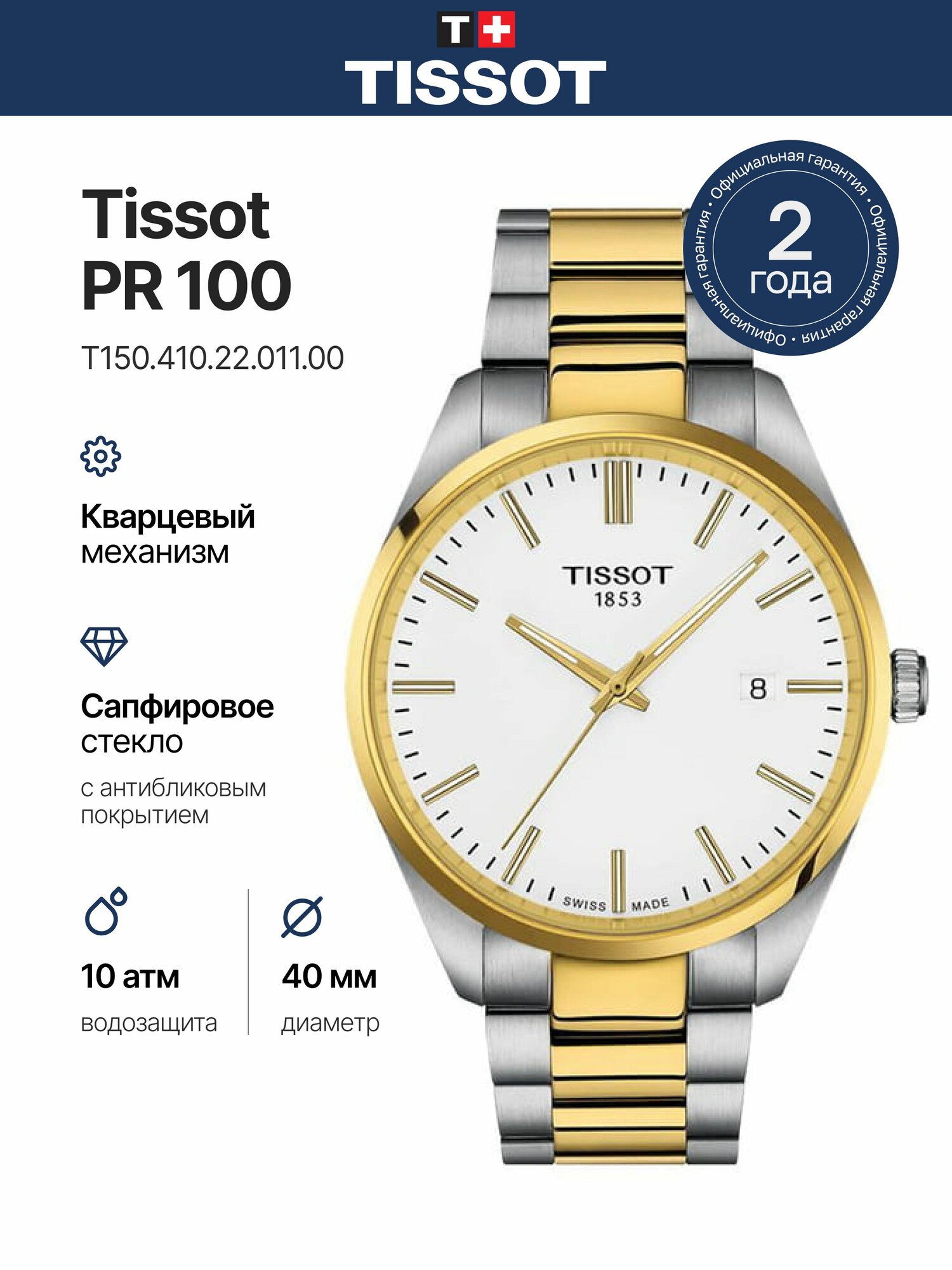 Наручные часы