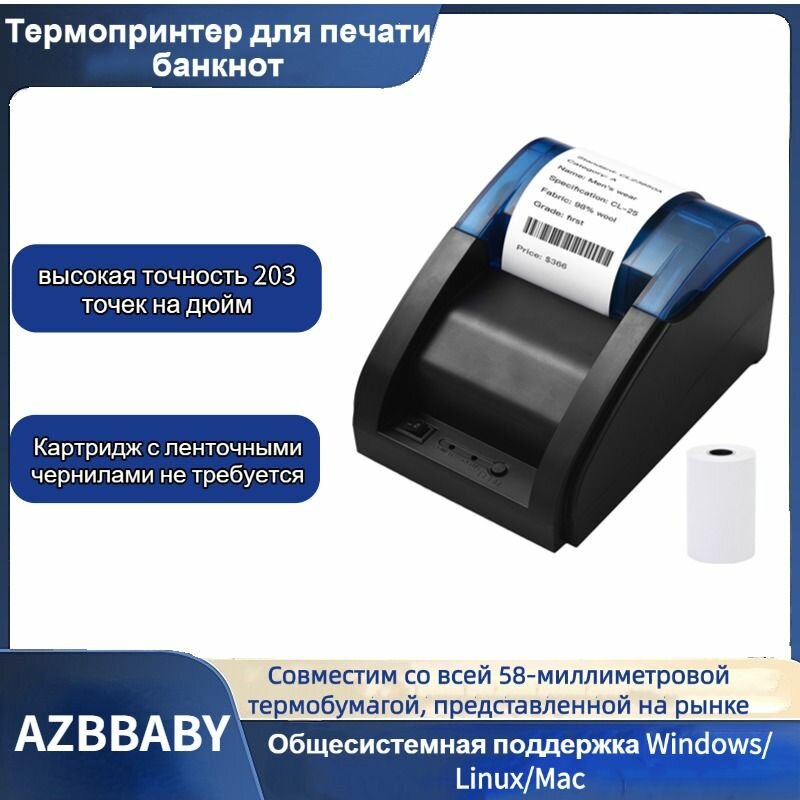 Настольный термопринтер чеков 58 мм, совместим с Android/iOS/Windows