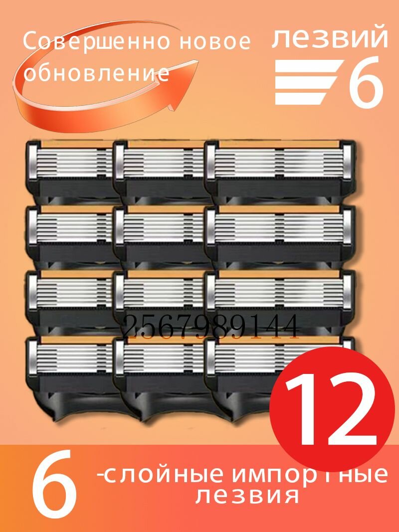 Сменные кассеты для бритвы