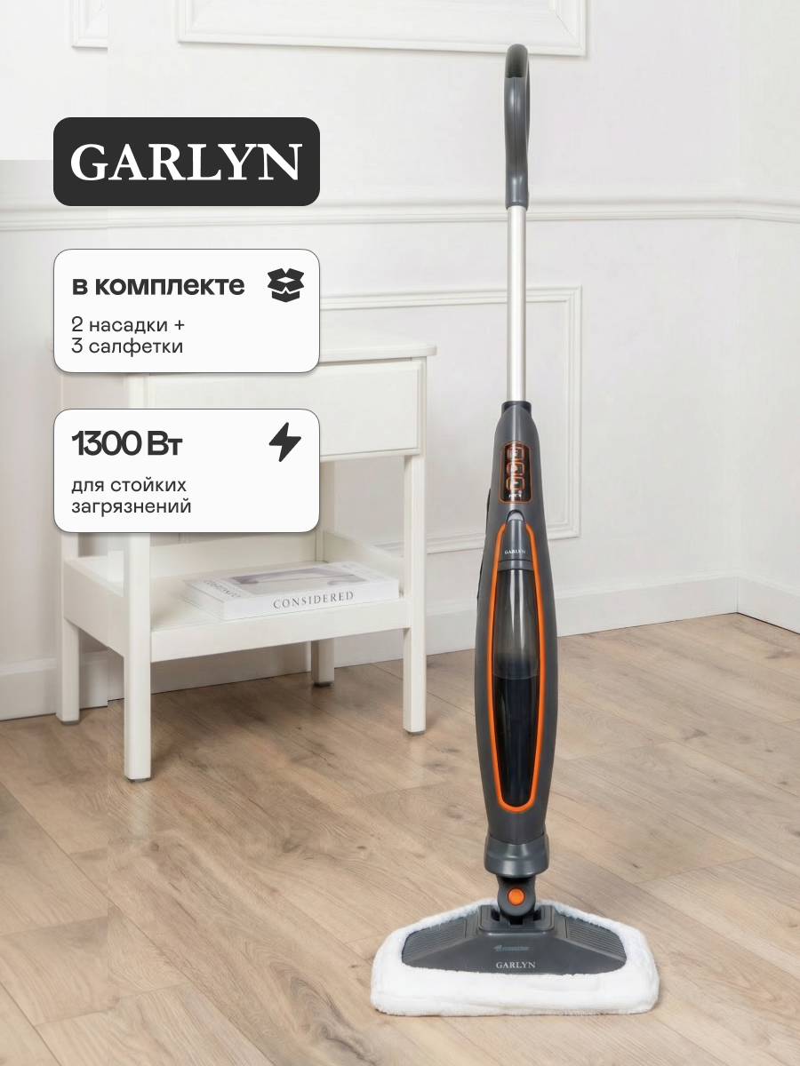 Паровая швабра GARLYN PM-1250. Мощность 1300 Вт. Подача пара до 40 г/мин .