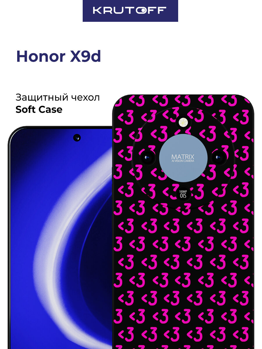 Чехол-накладка Krutoff Soft Case <3 <3 <3 для Honor X9d черный