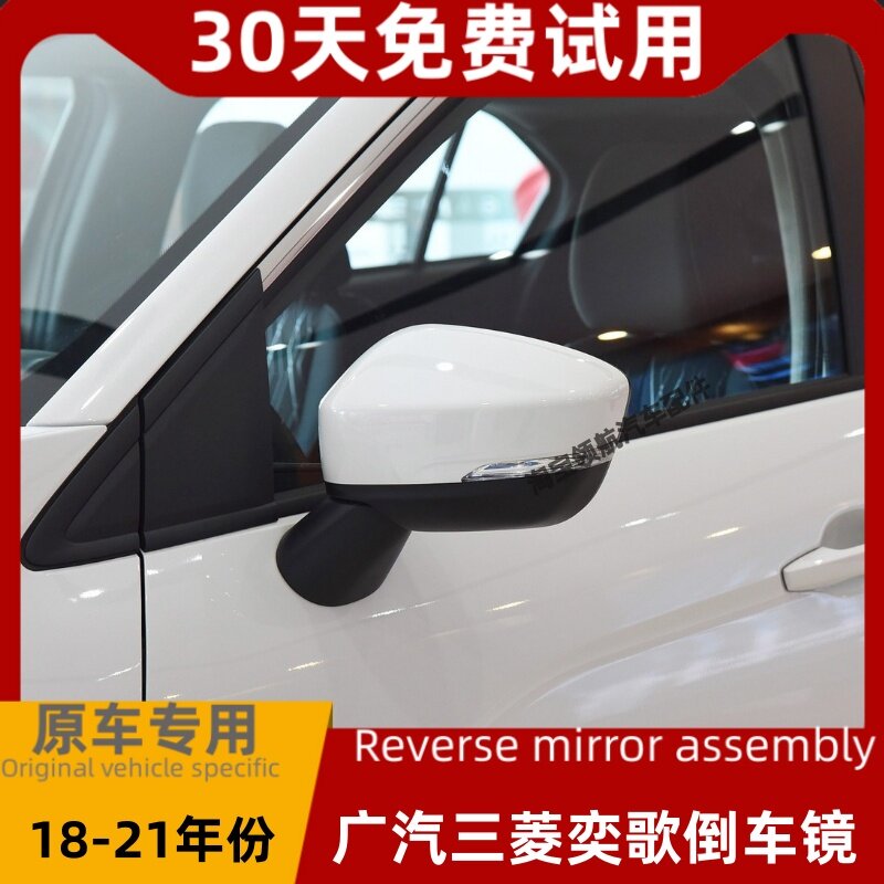 Зеркало заднего вида левое для Mitsubishi Eclipse Cross 2018-2021 гг. с ручным складыванием рубиново-красное