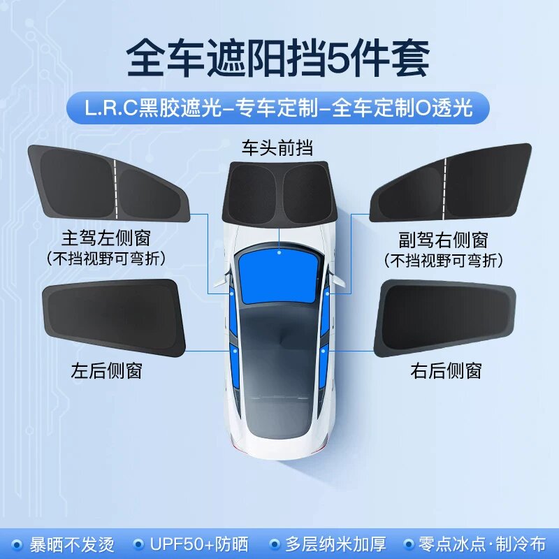 Комплект для передних и боковых окон автомобиля LeDao L90 с лобовым стеклом, 4 предмета, черная клеящаяся пленка,