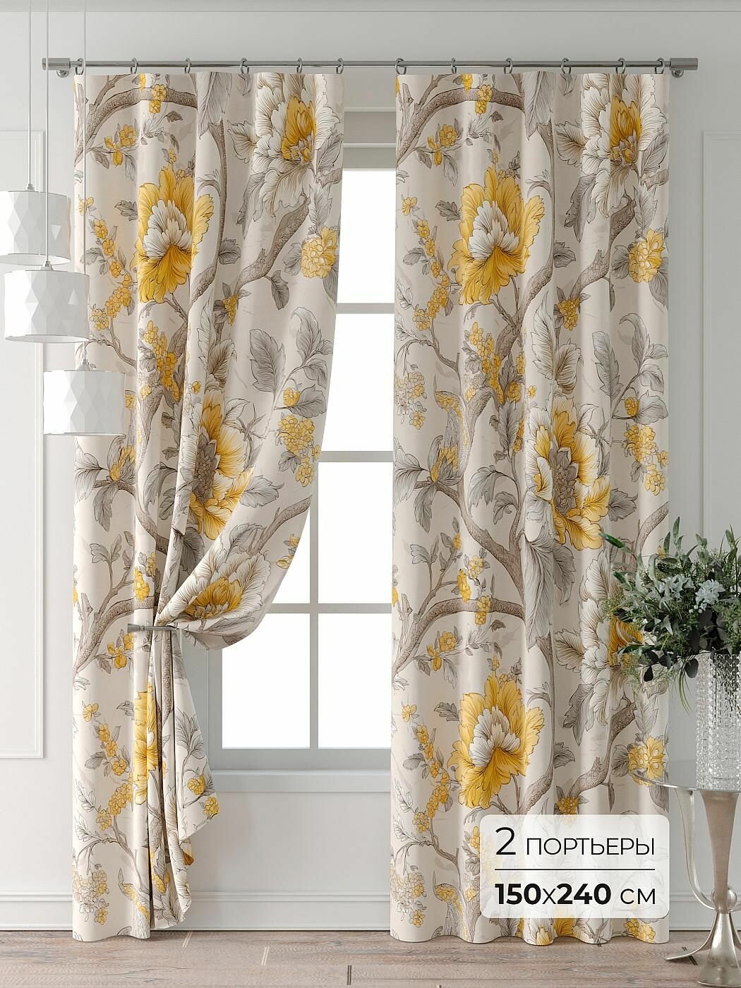 Комплекты штор Comfy Way / шторы в комнату 150х240 см / Колтери - 282 - 240 см