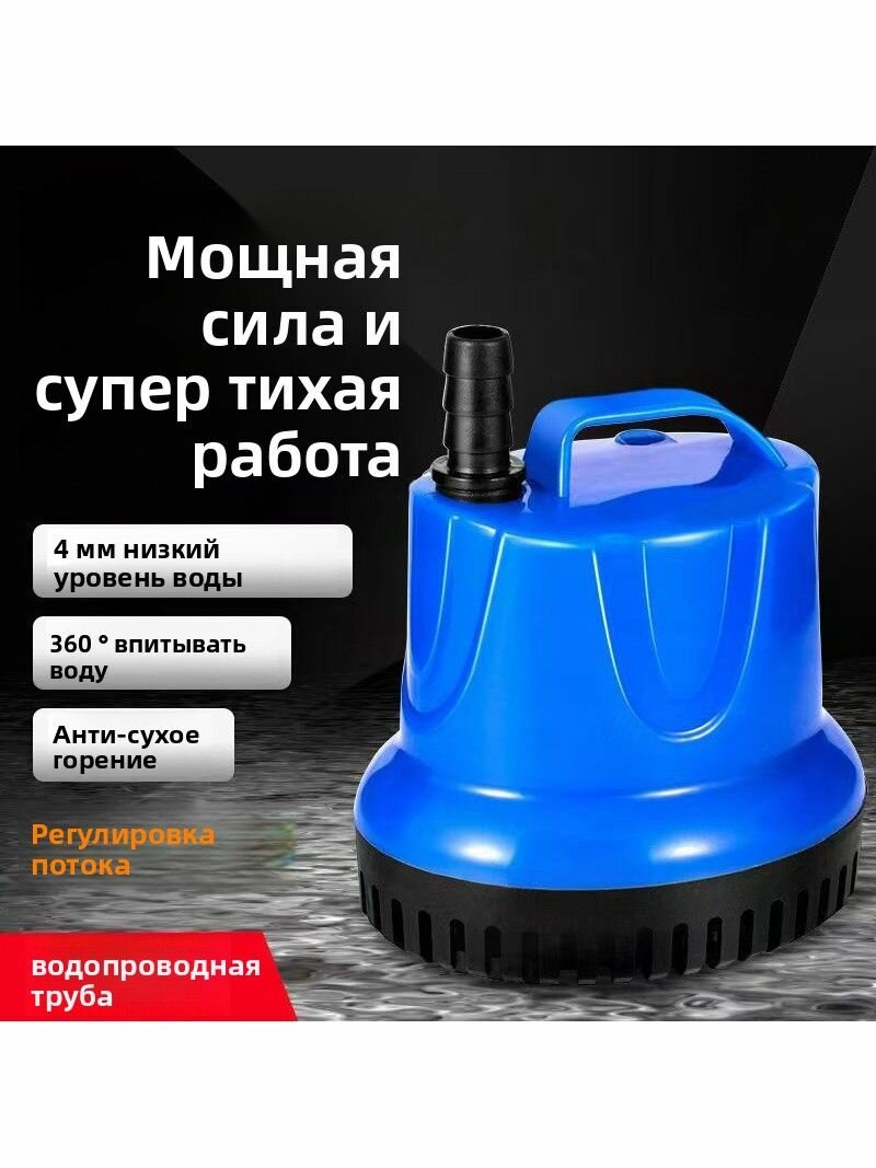 <Ультра тихий> Аквариум 360 Насос для воды с нижним всасыванием, мощный, высокоэффективный, для смены воды в туалете, 20 Вт