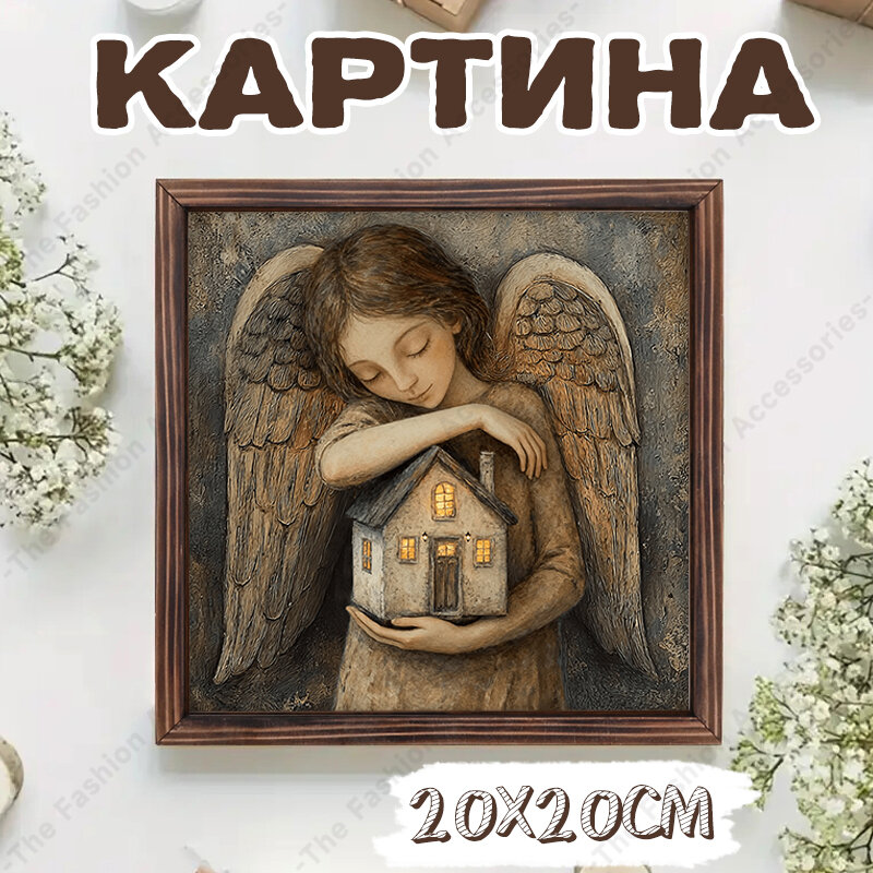 Картина "Ангелы охраняют родину" 20x20 см квадратная ангелы