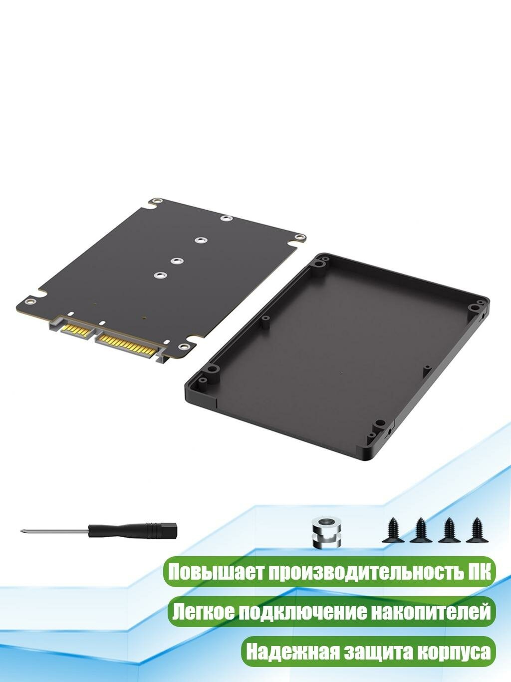 Конвертер M.2 NGFF в SATA3.0 с защитой