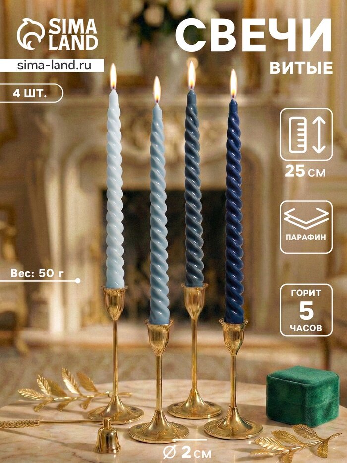 Набор свечей витых, 2×25 см, 4 шт, палитра серого, 25.5×8.8×2.4 см