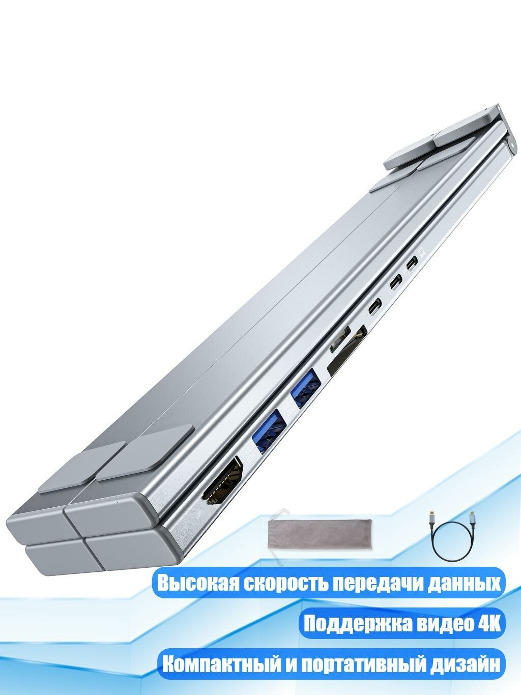 Алюминиевый сплав 8 в 1 Type-C хаб USB3.0 4K