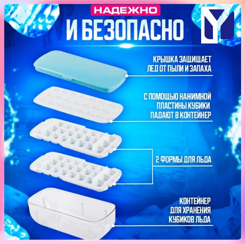Форма для льда с крышкой и контейнером, квадратные ячейки, компактная, 23×13×10 см, для дома и поездок — фото 1