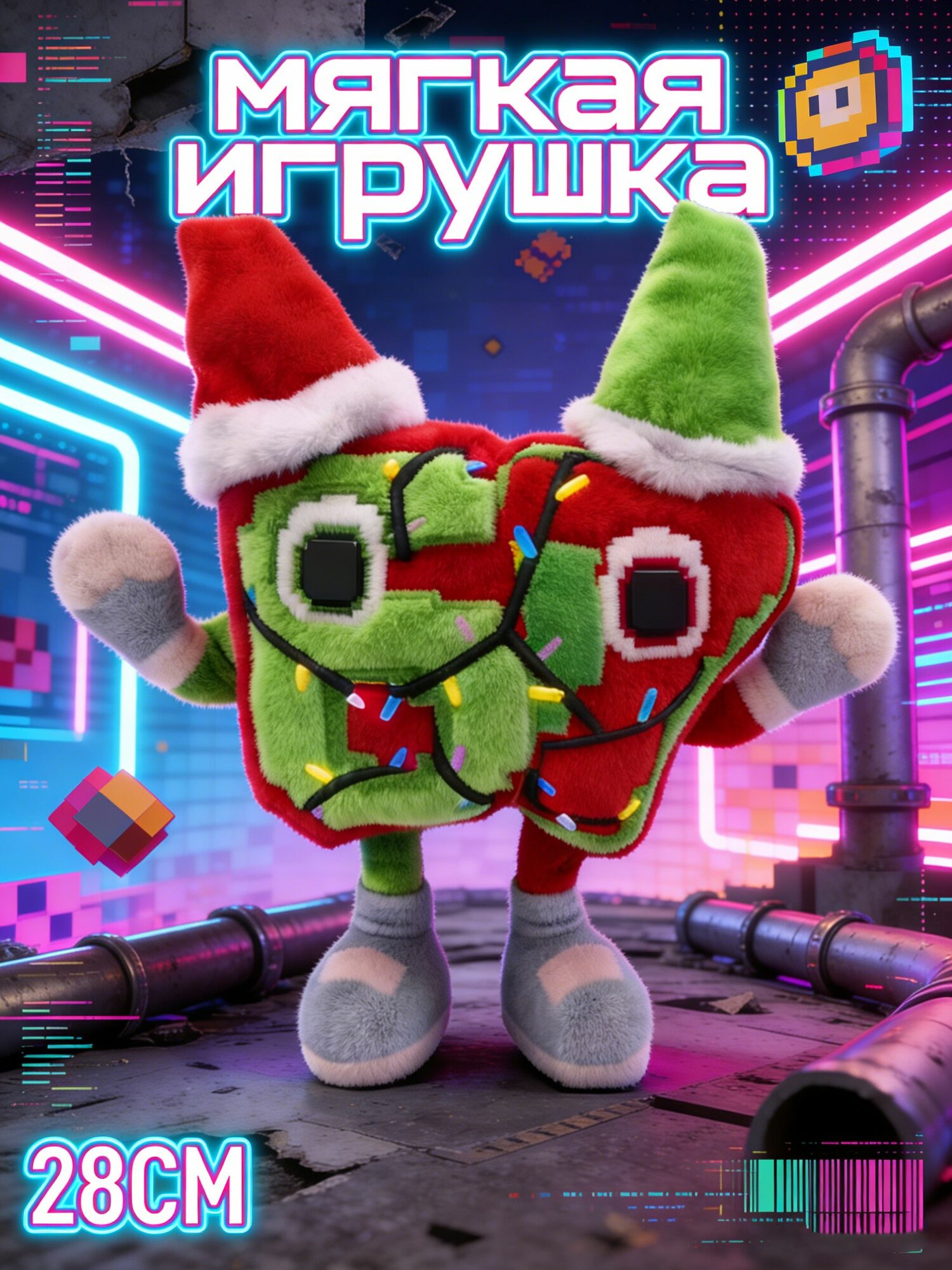 Мягкая Игрушка укради брейнрот Festive 67-28cm/Festive 67 игрушка брейнрот/Steal a brainrot roblox