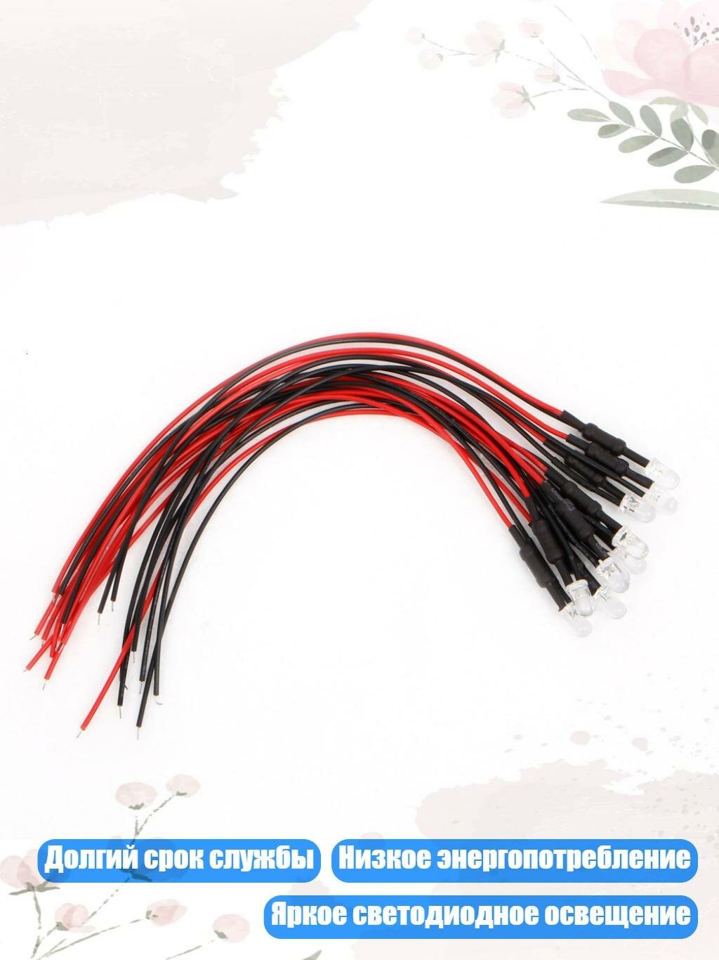 Светодиодная лампа 12 В, 18 см, 5 мм, 10 шт, красный