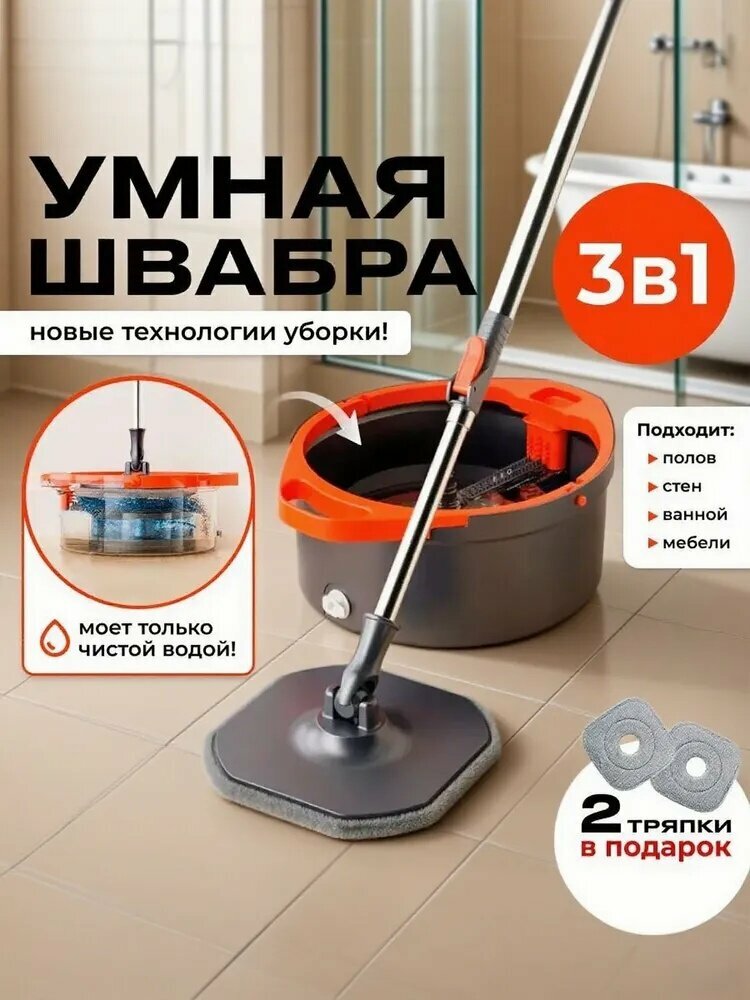 Швабра, длина 122 см