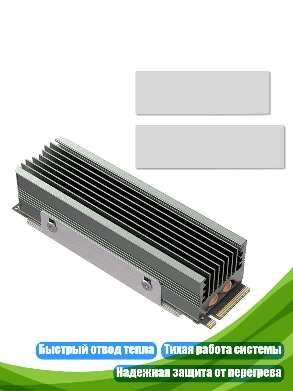 Охлаждение для M.2 2280 SSD
