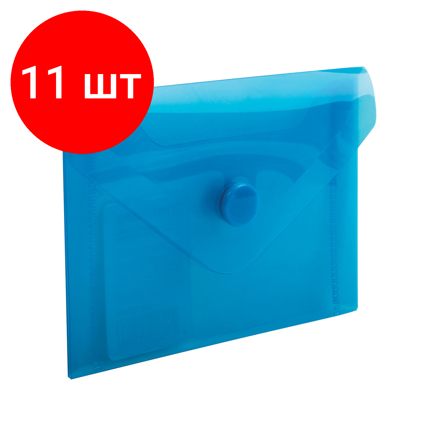 Комплект 11 шт, Папка-конверт с кнопкой малого формата (74х105 мм), А7 (для дисконтных, банковских карт, визиток) прозр, синяя, 0.18 мм, BRAUBERG, 227323