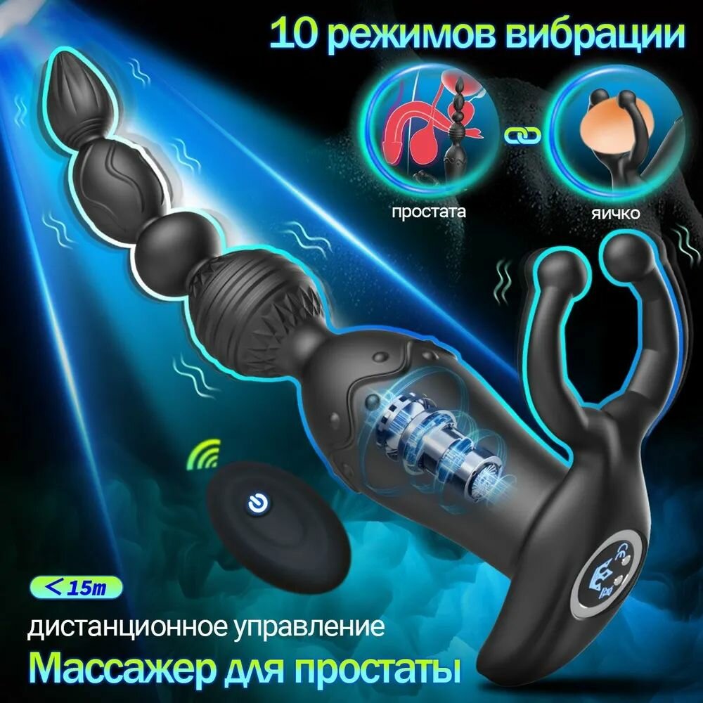 Массажер простаты для мужчин с вибрацией и анальный стимулятор с электростимуляцией и подогревом, мужской вибратор