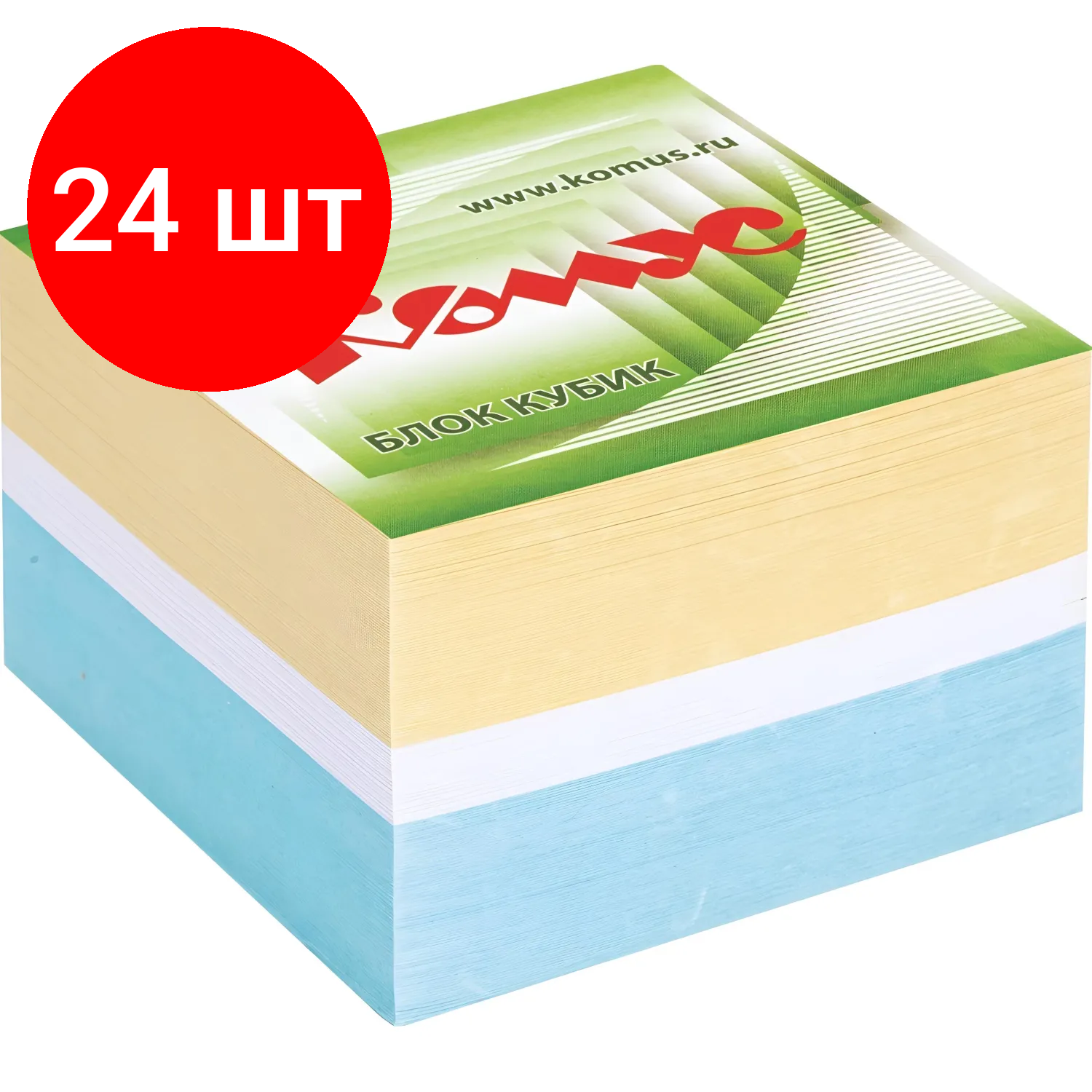 Комплект 24 штук, Блок для записей комус на склейке 9х9х5 цветной блок 80-100г