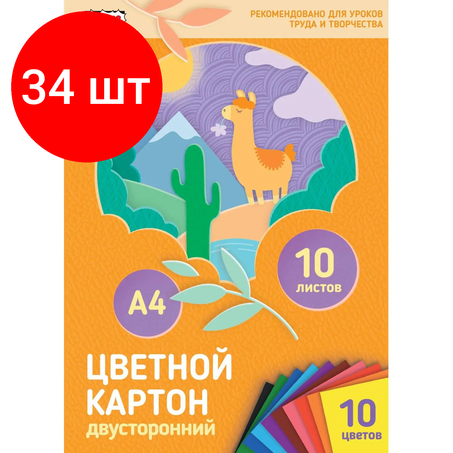 Комплект 34 штук, Картон цветной №1School, 10л, 10цв, А4, двустор, мелов, премиум, в папке