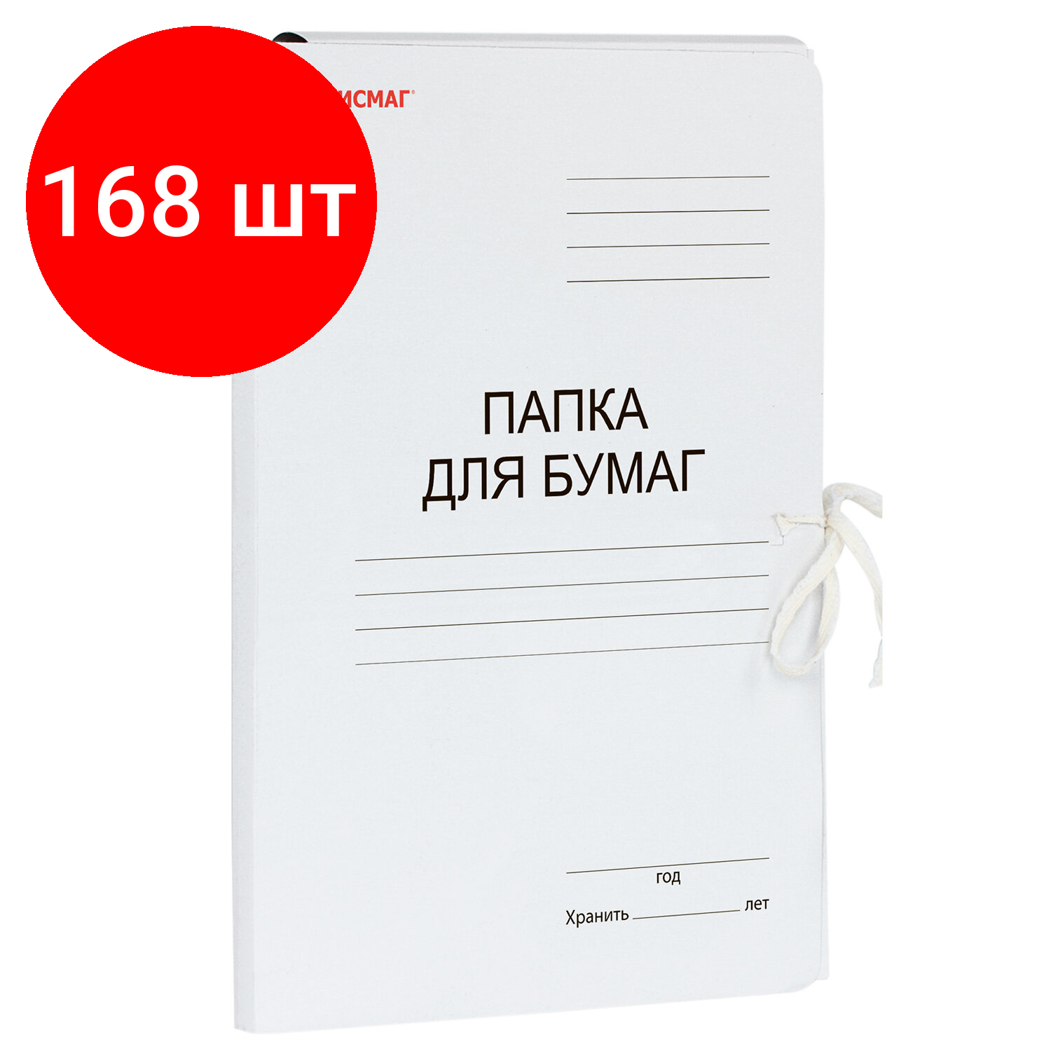 Комплект 168 шт, Папка для бумаг с завязками картонная мелованная офисмаг, гарантированная плотность 320 г/м2, до 200 листов, 124568