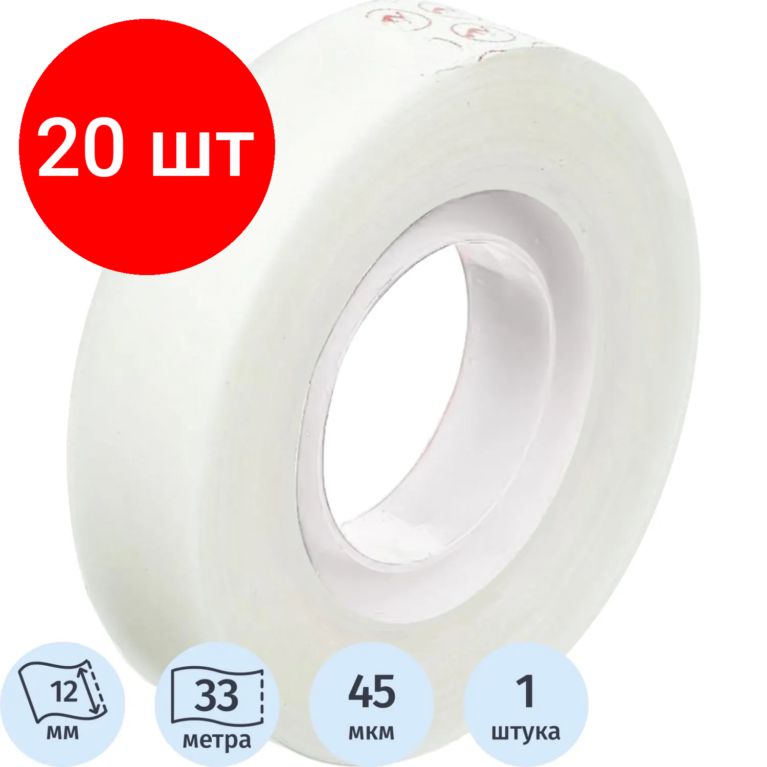 Комплект 20 штук, Клейкая лента канцелярская KORES 12х33 невидимая 53302
