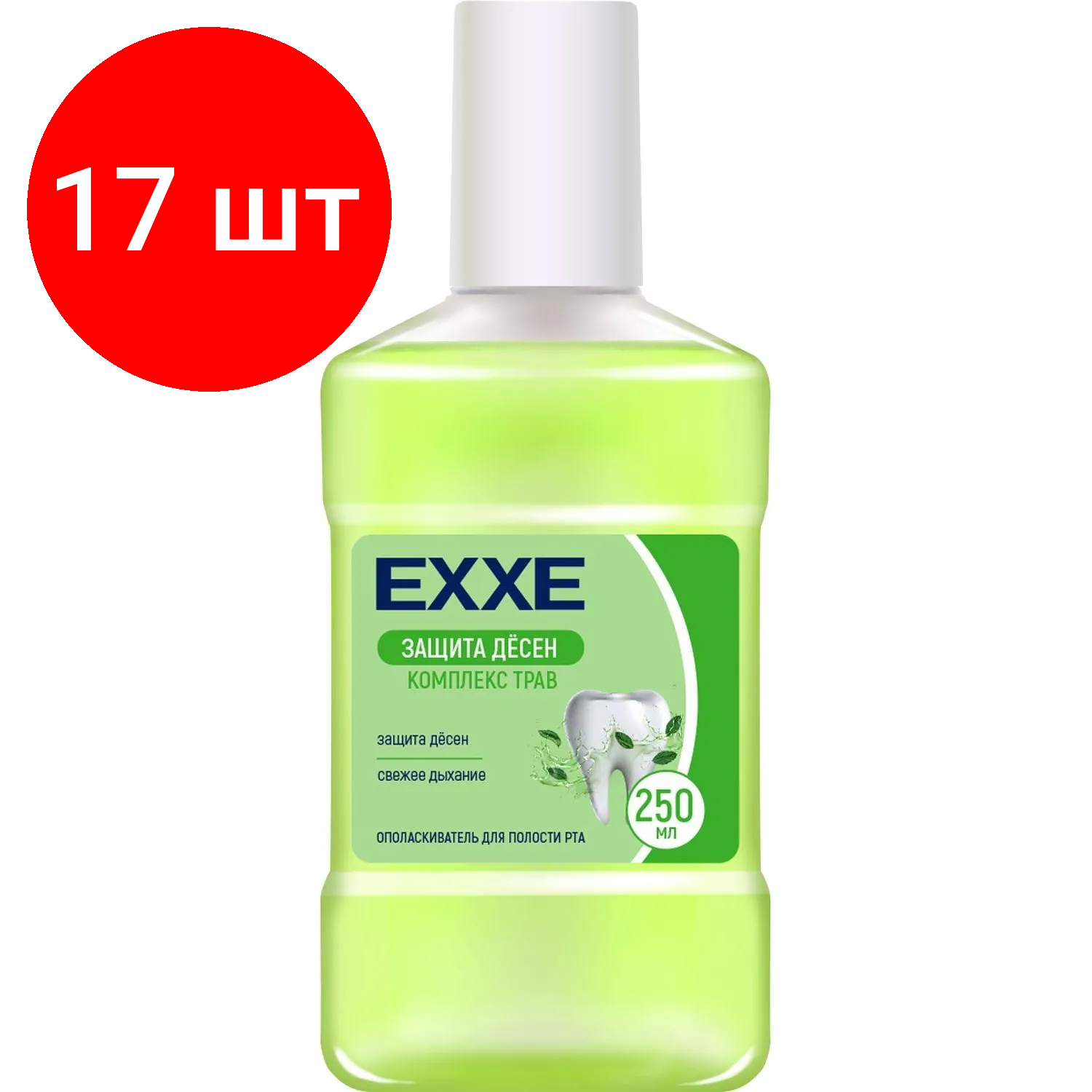 Комплект 17 штук, Ополаскиватель для полости рта EXXE Защита десен (зеленый) 250 мл С0006465